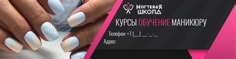 КУРСЫ ОБУЧЕНИЕ МАНИКЮРУ СУРГУТ Ногтевая Школа это учебный центр у