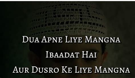 DUA APNE LIYE MANGNA IBAADAT HAI Allah Mera Rab