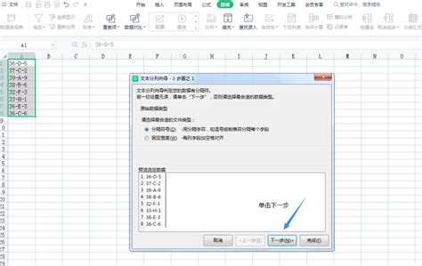 Wps带字母的数字怎么排序（wpsexcel文字数字混合排序方法） 天天办公网