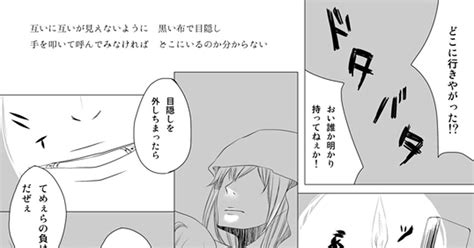 腐向け 【腐向け】春コミペーパー なぎのイラスト Pixiv