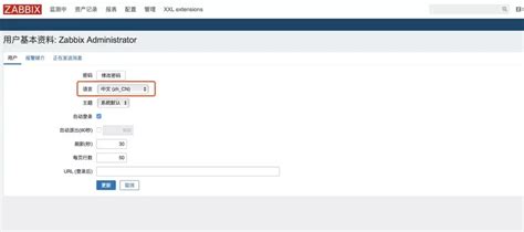 使用 Zabbix Grafana 搭建服务器监控系统 知乎