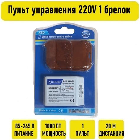 Пульт управления 220V 1000W 1 брелок радио - купить с доставкой по ...