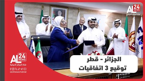 الجزائر بلدنا القطرية توقيع 3 اتفاقيات تمهيدا لتجسيد المشروع