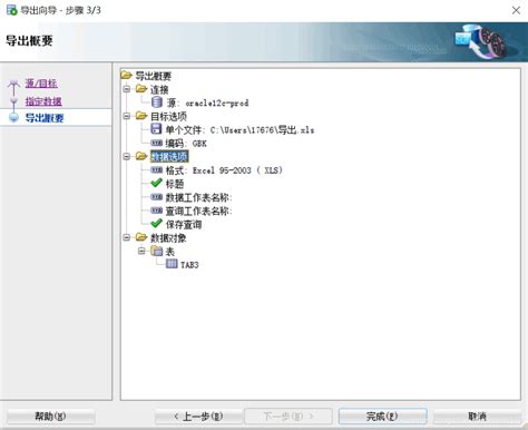 Oracle Sql Developer导出数据到exceloracle Sql Developer 导出excel Csdn博客