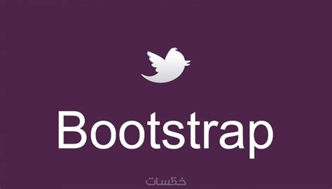 تحويل Psd الي موقع Bootstraphtmlcss خمسات