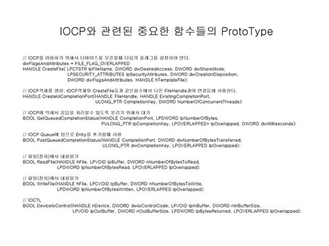iocp 2005 11 ppt download