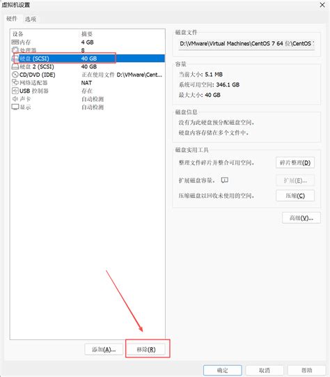 打不开此虚拟磁盘的父磁盘 打不开磁盘 Dvmwarevirtual Machinescentos 7 64 位centos 7 64