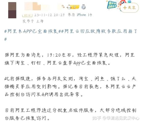 “淘宝崩了”，“咸鱼崩了”，“阿里云盘崩了”，阿里怎么了？ 知乎