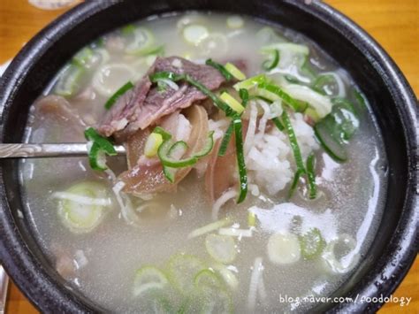 [광주 곤지암 맛집] 약 40년 역사의 곤지암 소머리국밥 최미자소머리국밥 고기도 소스도 국물도 다 맛있네 네이버 블로그