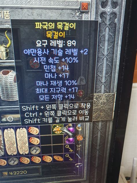 이거 혹시 시세 있을까요 디아블로 에펨코리아