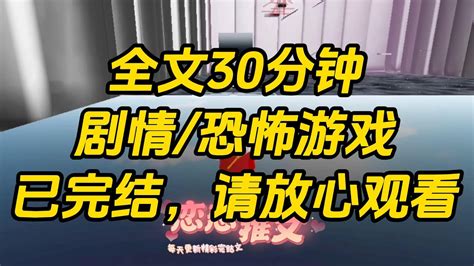 【完结文】我在恐怖游戏里摆摊算命，给鬼新娘招来一堆烂桃花，它恼羞成怒将我捆在喜床上：「小骗子，你敢耍我？」它的红盖头掉落，必是要见血。我就地