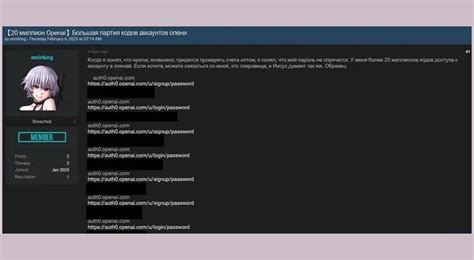 ChatGPT Users Warned 20M OpenAI Account Logins Up For Sale On Hacker