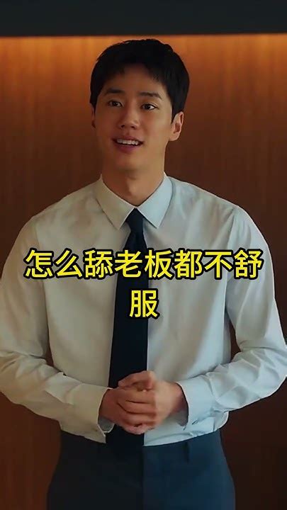 老板不喜欢你怎么办？听到最后终极大招送给你 人生智慧 人際關係 生活經驗 金句 哲理 財富 職場 成功 創業 人生哲理