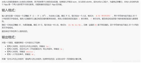 pta：（天梯赛）冰岛人（25分）（ac满分 解析） l2 2 冰岛人 csdn博客
