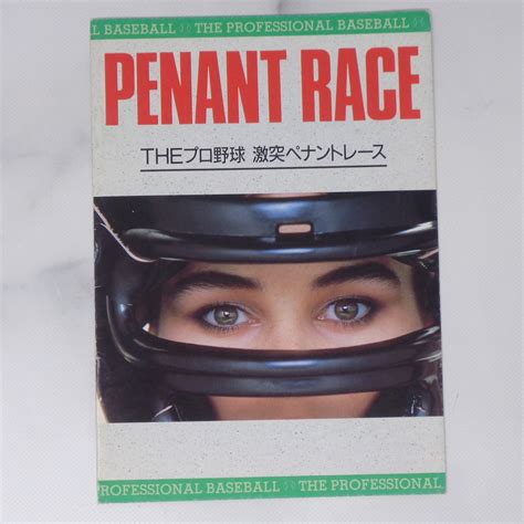 Yahooオークション Theプロ野球 激突ペナントレース Msxマガジン198
