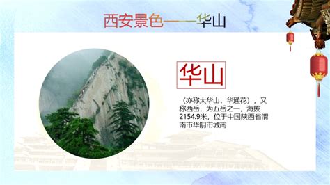 水彩中国风西安旅游介绍ppt模板 象刀ppt