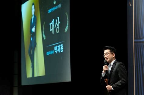 2023 한국아나운서대상 大賞 Cbs 박재홍 아나운서 파이낸셜뉴스