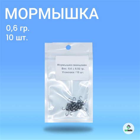 Купить Мормышка 0,6 гр. для мормышинга и наноджига, 10 шт. по цене 255 руб.