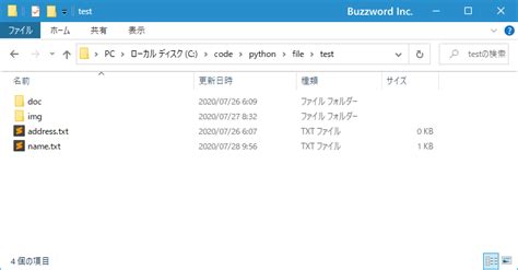 Python Pathlib
