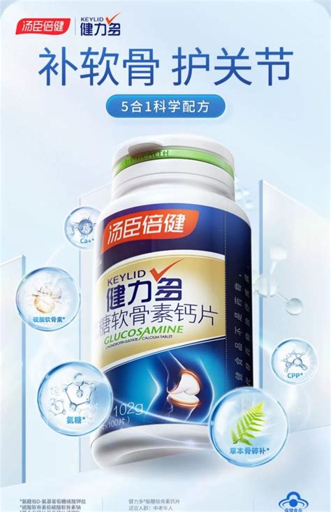 补充关节营养，健力多氨糖软骨素钙片五大成分协同助力 商业评论网