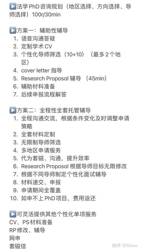 法学和人文社科类phd申请 知乎