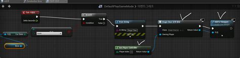 ue4 chapter 6 1 ui 스테이지 클리어 작업 평생 공부 블로그 tooday i learned‍