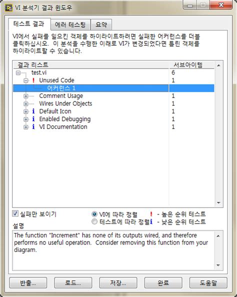 집필진 강좌 Vi Analyzer Toolkit 사용하기 Ni Community