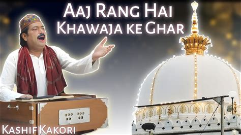 Aaj Rang Hai Khawaja Ke Ghar By Kashif Kakori Youtube
