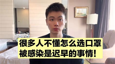 外科口罩KN95N95口罩应该怎么选医生告诉你 医学科普 YouTube