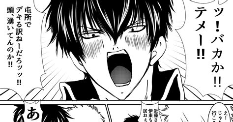 銀土 祝おれあい・w副長新作小ネタ4ページ＋過去作詰め 繭村繭子のマンガ 漫画 腐向け W副長 Pixiv