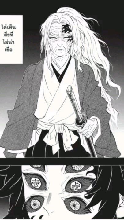 Demonslayer ดาบพิฆาตอสูร ดาบพิฆาตอสูรมังงะ โยริอิจิ Vs โคคุชิโบ