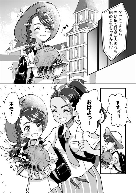 Awokani Juliana Pokemon Nemona Pokemon Tarountula Nintendo Pokemon Pokemon Sv