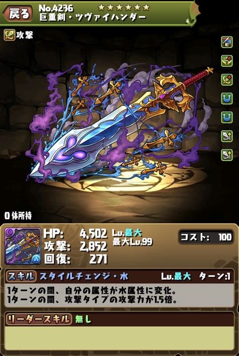 【パズドラ】「魔法石5個！ゴッドフェス」開幕！開催記念無料ガチャも配布 パズ速 パズドラ情報まとめ
