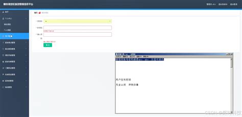 Java计算机毕业设计银杏湖景区旅游管理信息平台（开题程序论文） Csdn博客