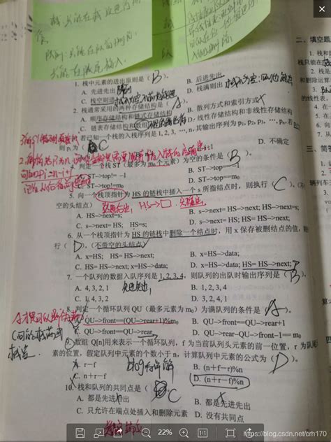 数据结构第二版（朱昌杰版）栈和队列习题3答案（纯附手写笔记图）朱昌杰数据结构答案第三章 Csdn博客