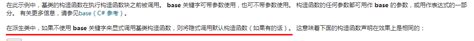 关于子类对象的构造函数和父类构造函数的执行顺序将子类实例化时构造函数执行顺序为 选择一项 A 先执行子类的构造函数再执 Csdn博客
