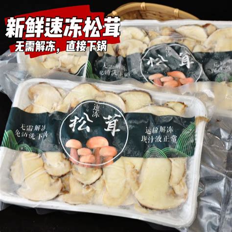 松茸之乡雅江现货甘孜黑土松茸速冻松茸非云南香格里拉松茸速冻 虎窝淘