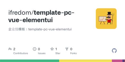 GitHub ifredom template pc vue elementui 企业级模板template pc vue elementui