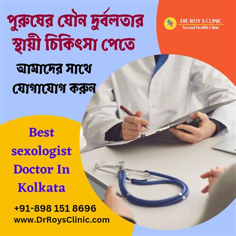 Sexologist Doctor Kolkata