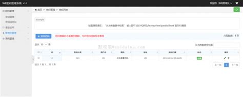 Phpmysql开发we密码管理系统 代码 最代码