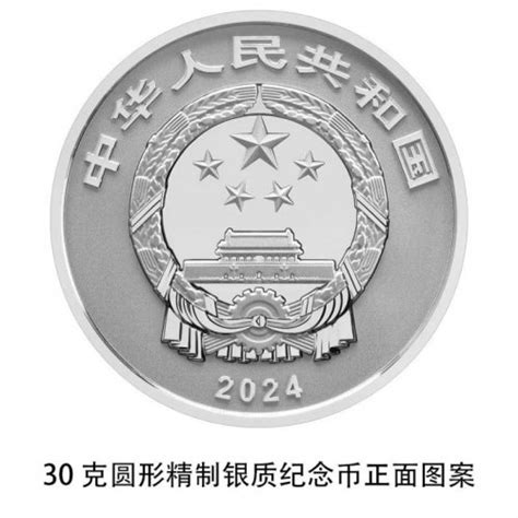 2024东北虎豹国家公园纪念币发行时间数量预约 徐州本地宝
