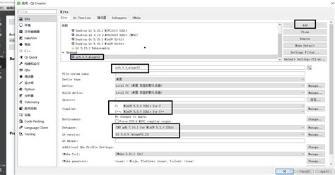 Qt Creator中切换不同qt版本qtcreaor切换qte版本 Csdn博客