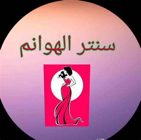 سنتر الهوانم Cairo