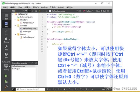 杭电信工 Qt Creator快速入门Hello World CSDN博客