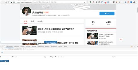 新媒体人必会的傻瓜式爬虫工具上手 Web Scraper 的 5 个步骤 人人都是产品经理