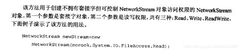 c 网络编程之基础语法 网络流 networkstream 文本流 stream 文件流 filestream csdn博客