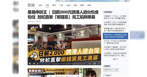 進口車手2／港籍車手包套行程襲台 警：外籍人士難溯源 社會 Ctwant