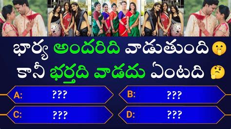 Interesting Questions In Telugu Unknown Facts Episode 12
