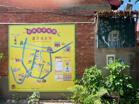 苗栗頭份景點【蘆竹湳古厝】三百年閩南聚落 古樸三合院裡尋寶趣 17news民生好報