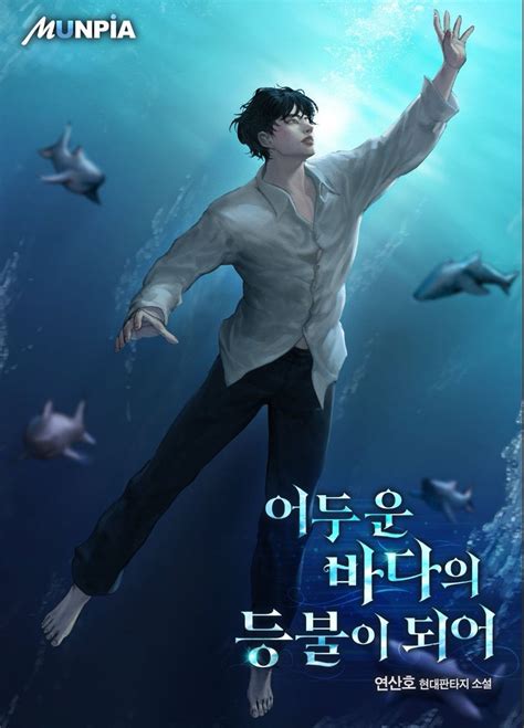 북태평양해저기지 대신 전해드립니다 On Twitter 🌊 새표지가 나왔습니다 M5fyh6wpfh